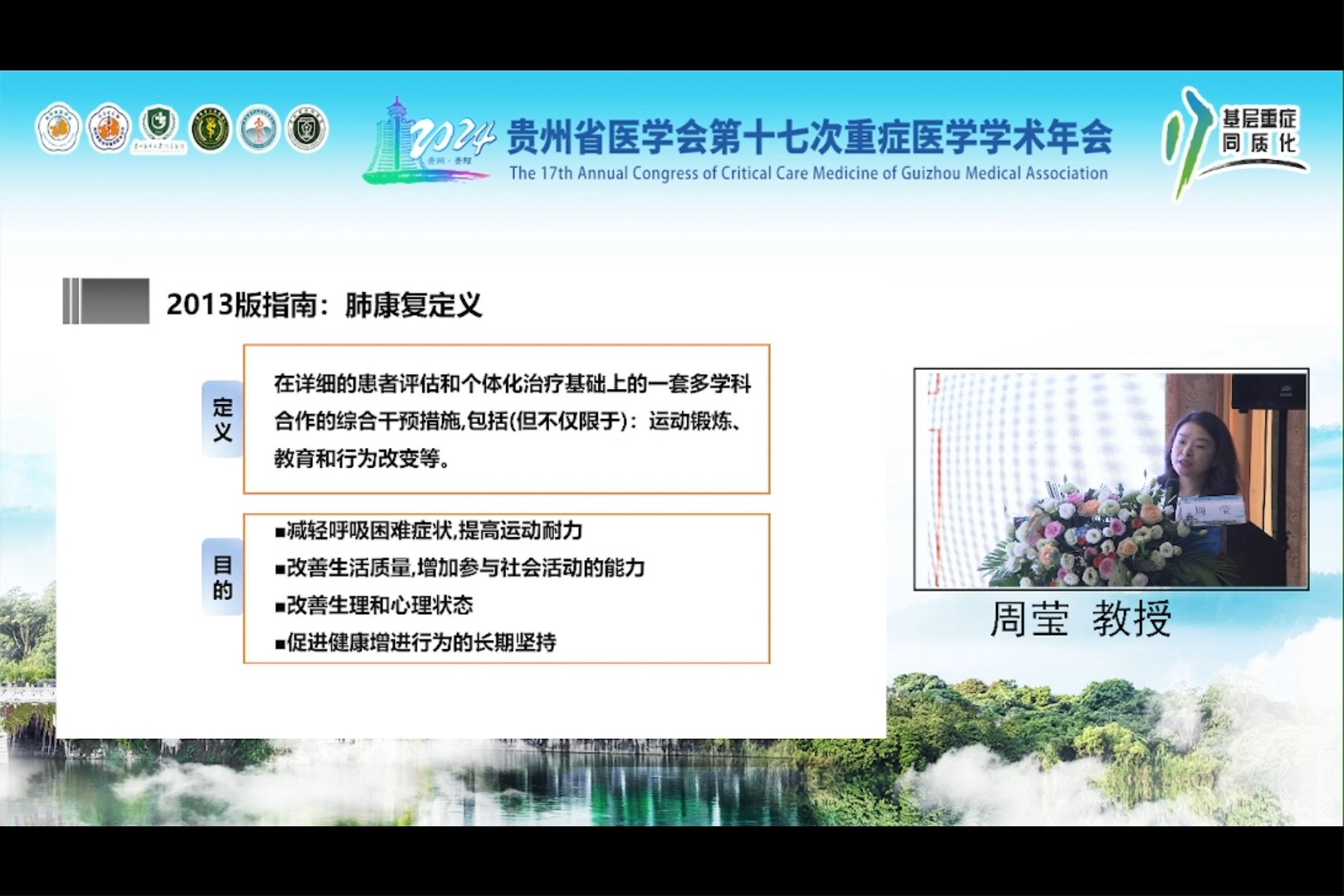 危重患者实施肺康复技术的全方位健康照护 周莹