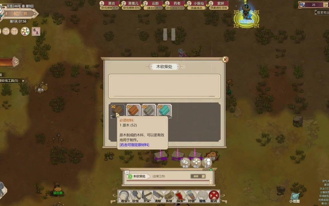 2020-12-5上午直播录像——了不起的修仙模拟器斗破苍穹mod第一篇