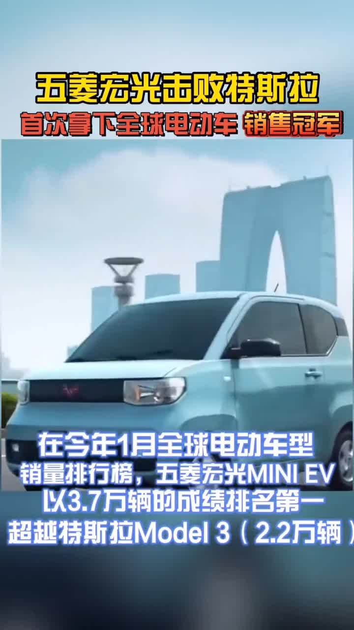 根据研究数据显示国民汽车五菱宏光MINIEV获得全球电动车型