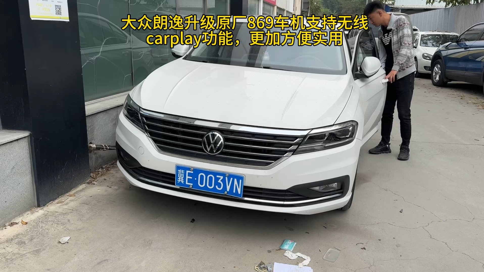 大众朗逸升级原厂869车机支持无线carplay功能,更加方便实用