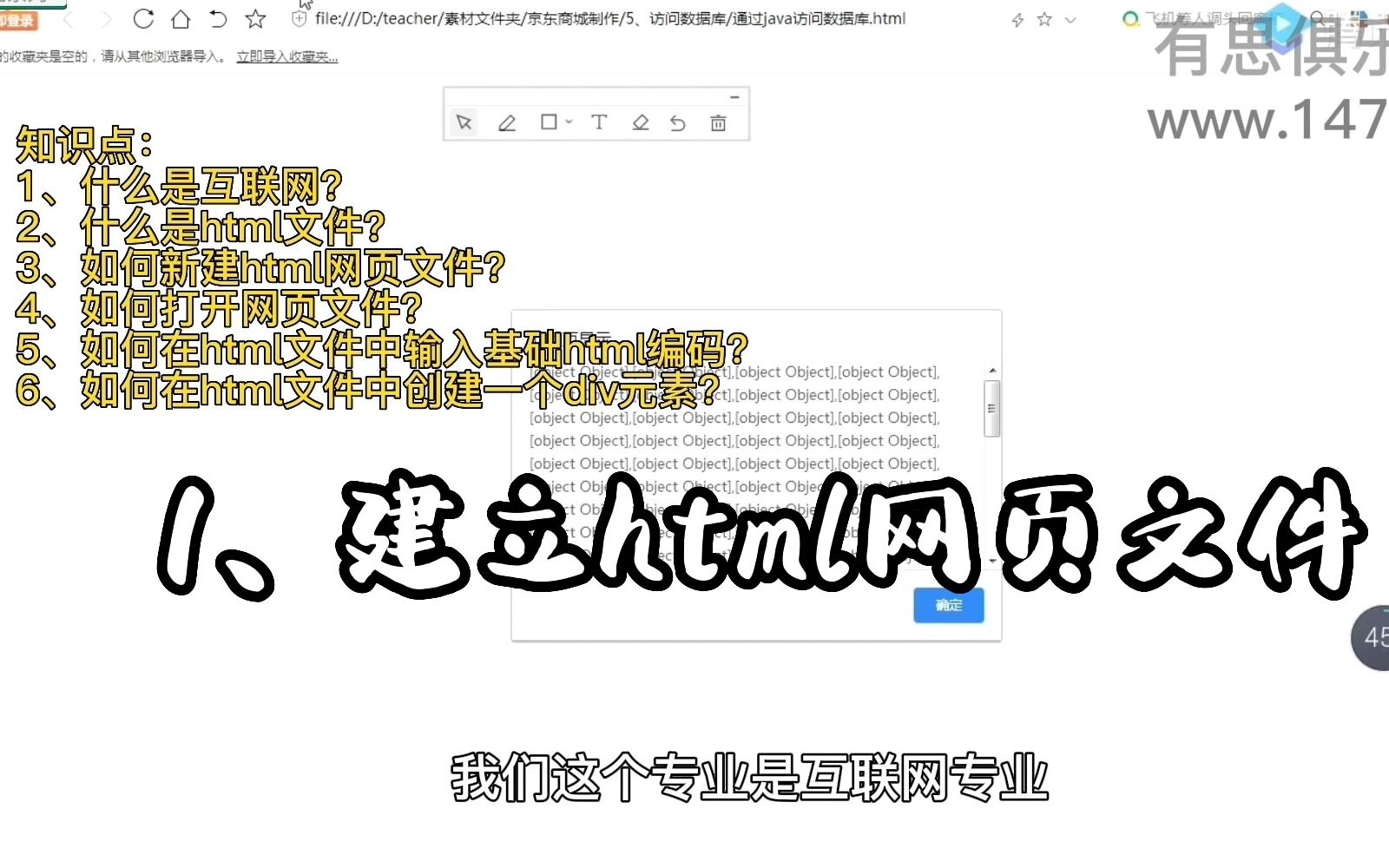 1、建立html网页文件
