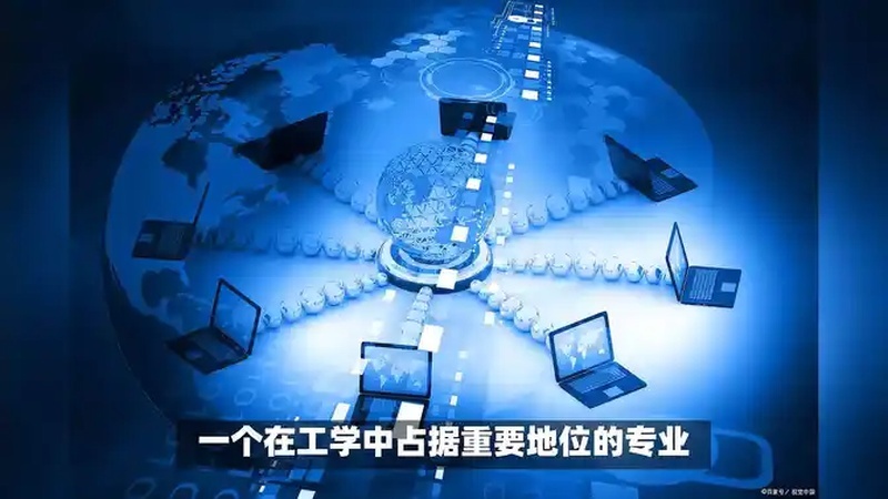 电子信息工程专业:高薪就业的秘密武器!