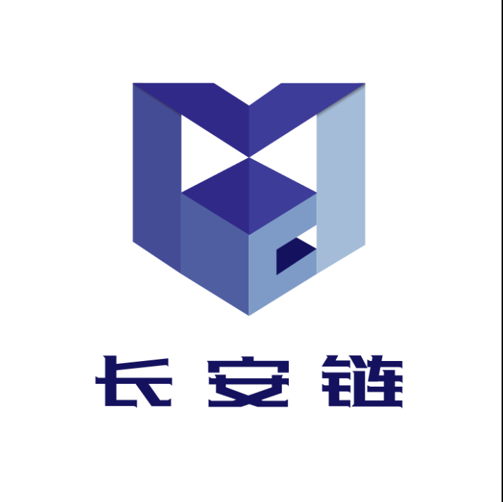 长安链开源社区 