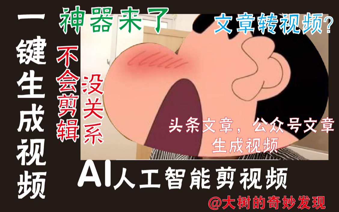 【一键生成视频?文字转语音配音】原创工具 剪辑神器 视频神器 快速...