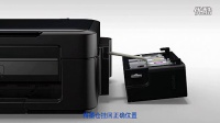 爱普生EPSON 墨仓式L301 L351 L358 L551 L系列打印机安装操作