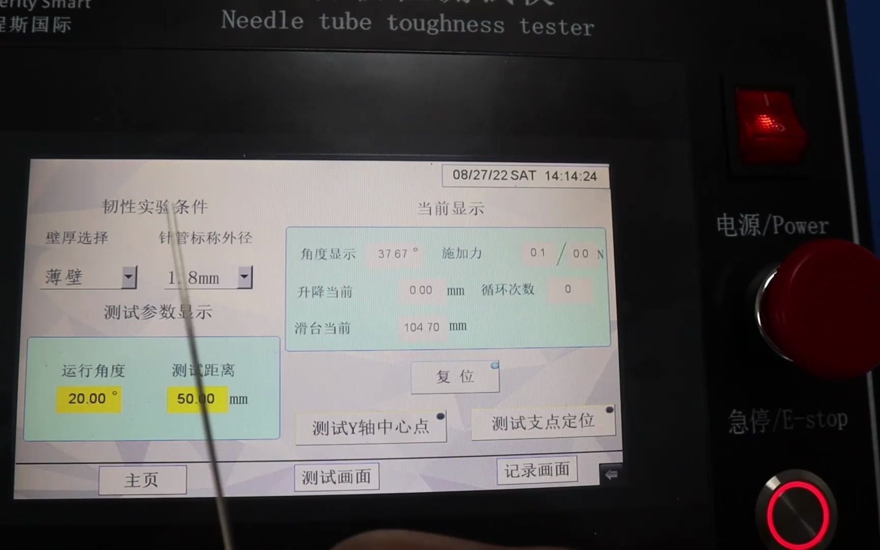 针管韧性测试仪操作解析——觐嘉科学