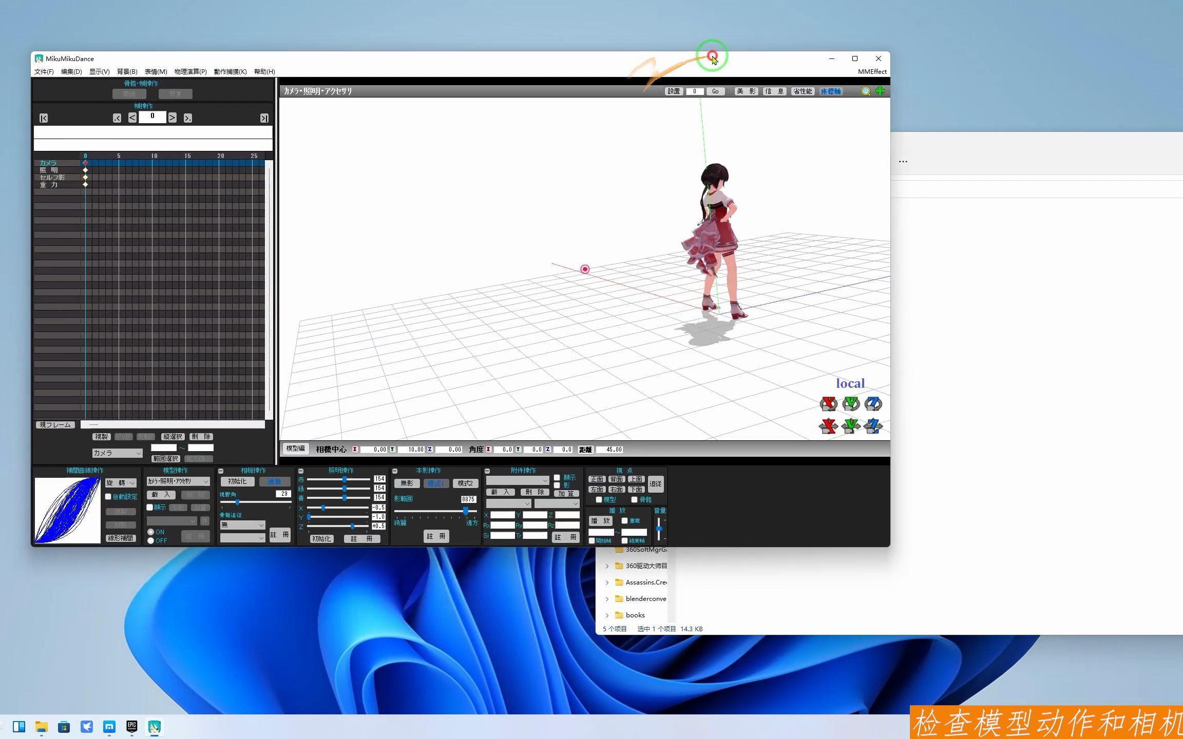 使用虚幻引擎4制作mmd视频 | 01 导入模型和动作