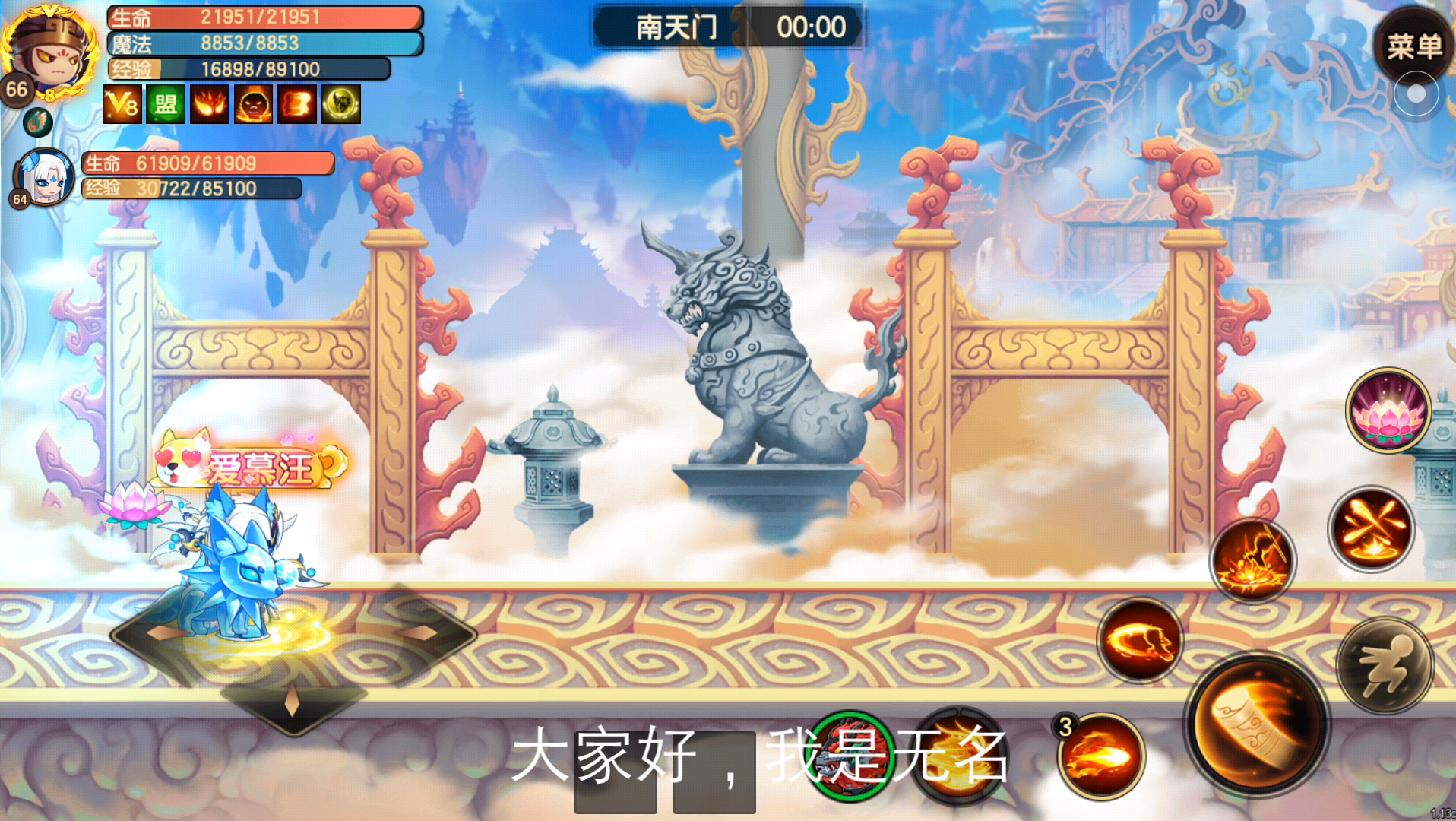 造梦无双:巨灵神攻略视频