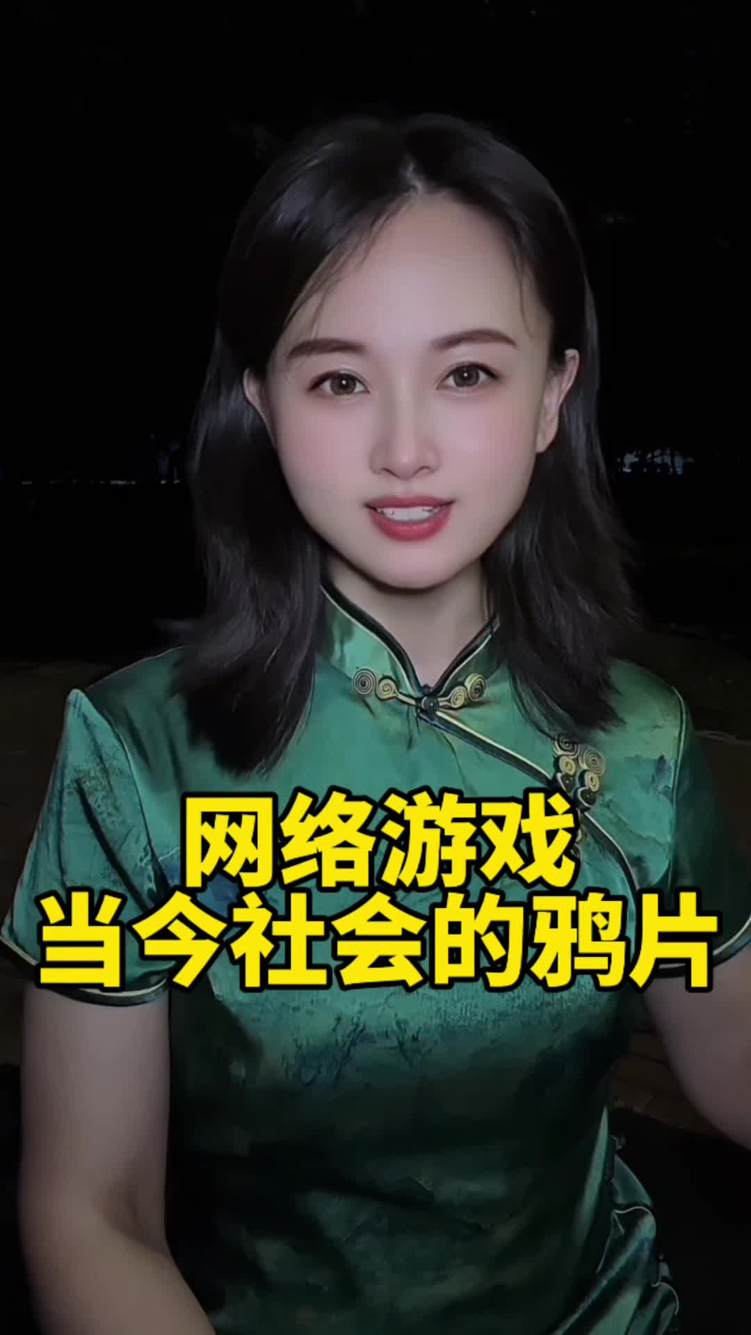 #网络游戏 #危害#少年强则国强