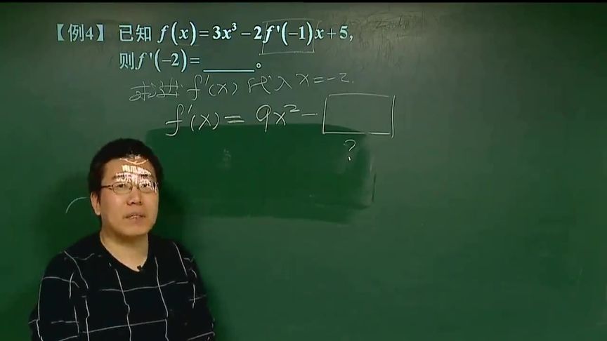 高中数学:求函数的导数例题精讲,高考必考题型,学到你就赚到了