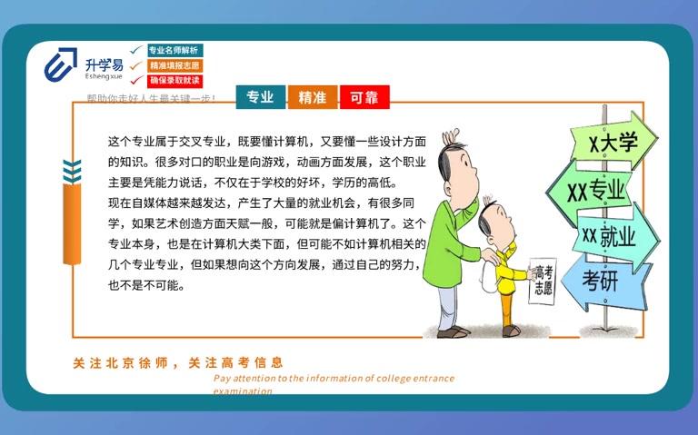 请问数字媒体技术这个专业怎么样,就业前景如何?