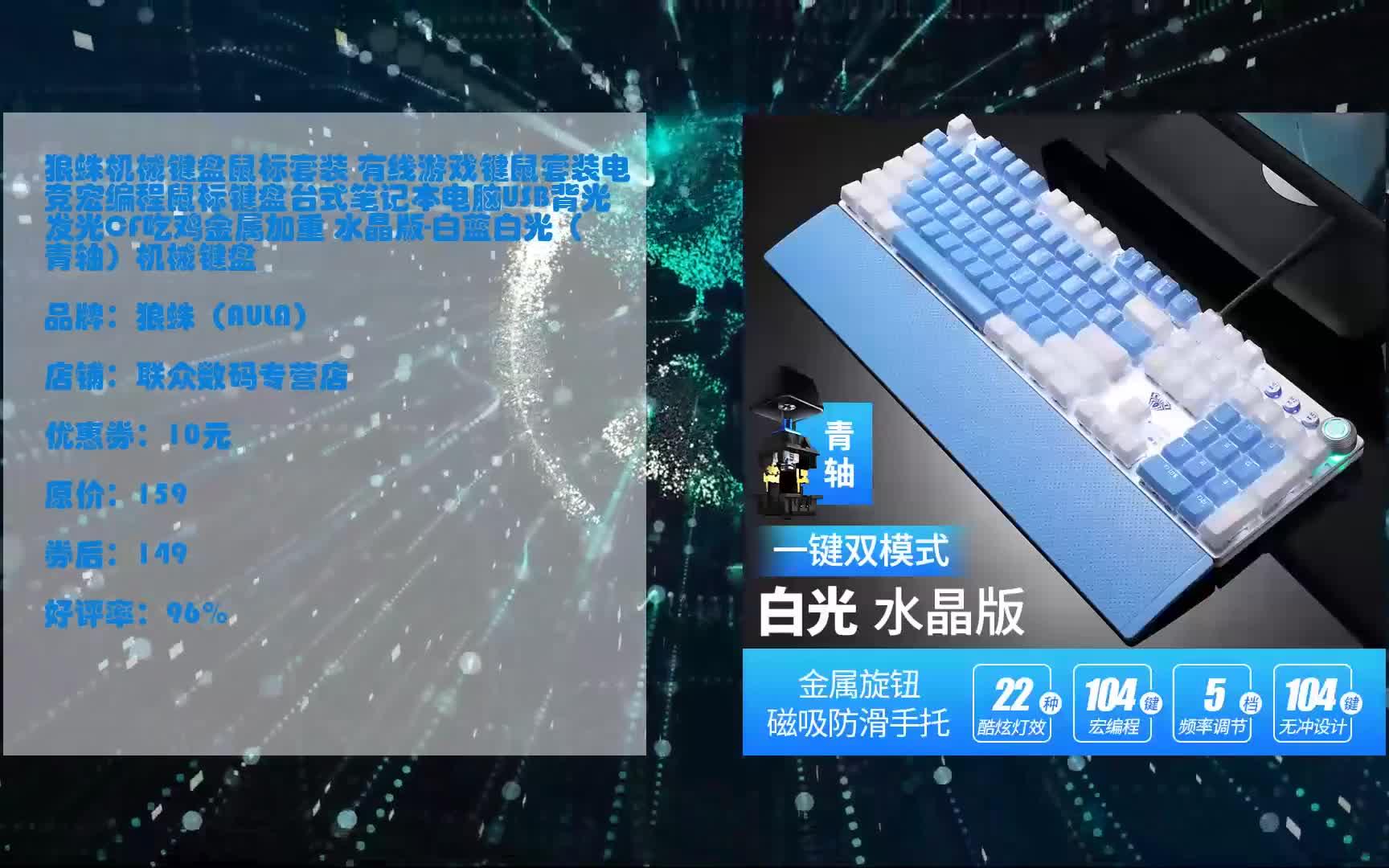 618优惠 狼蛛机械键盘鼠标套装 有线游戏键鼠套装电竞宏编程鼠标键盘...