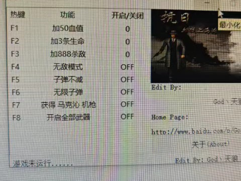 经典游戏 血战上海滩win10完美全屏版+八项修改器+重机枪修改器安装...