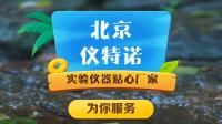 锲而不舍 工业 密度计使用方法 【仪特诺】