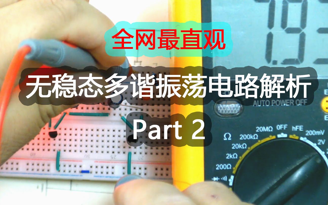 无稳态多谐振荡电路原理解析