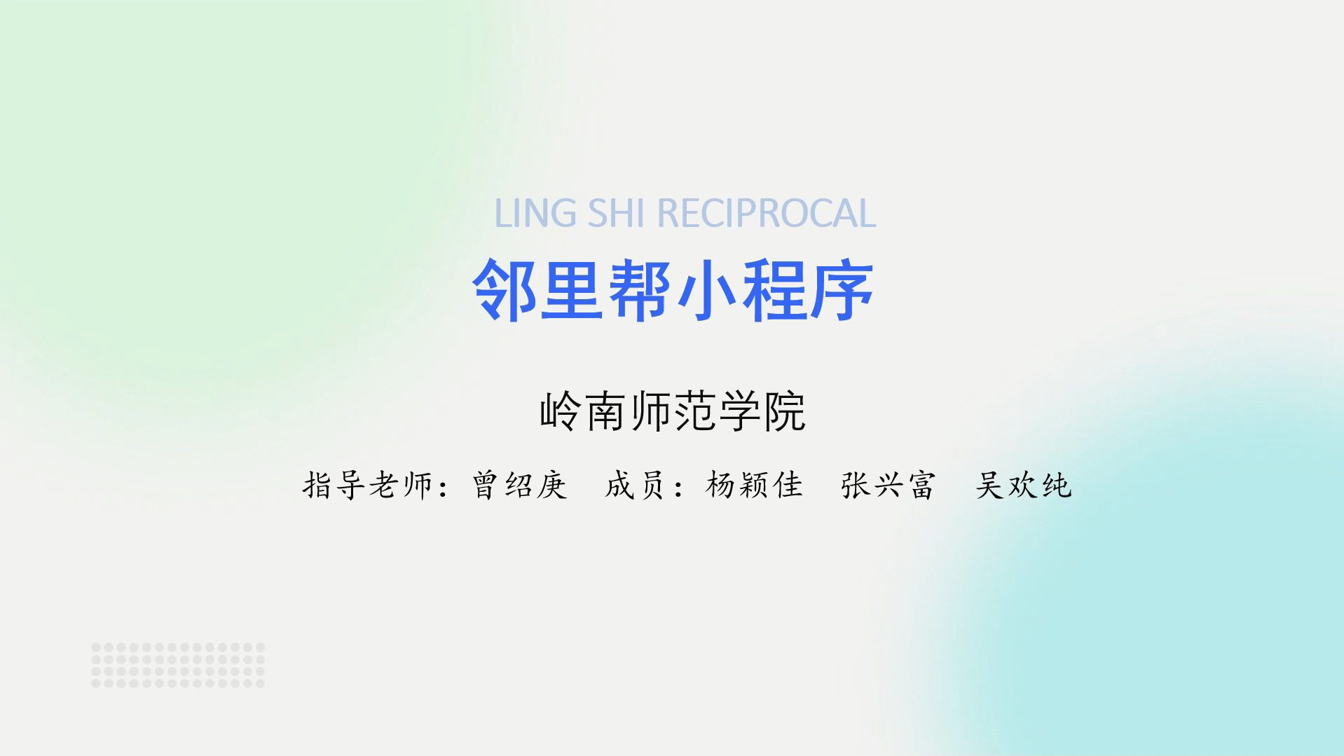 第七届传智杯微信小程序开发挑战赛开发——邻里帮小程序