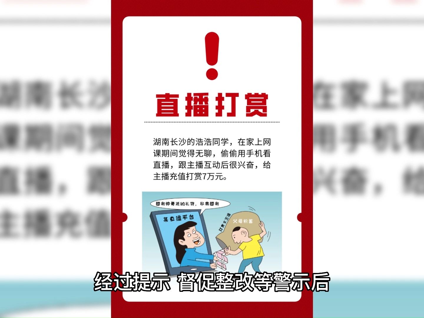 又是7起主播偷税、虚开发票案件,这意味着什么?