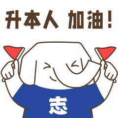 湖南好老师统招专升本 