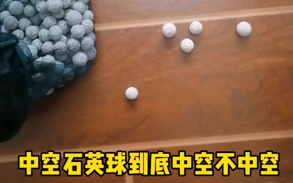 中空石石英球,表面培养硝化细菌,内部中空培养厌氧菌