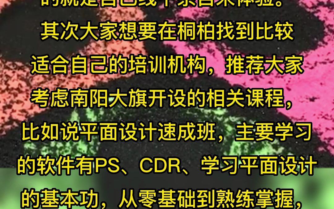 2月23日平面设计学校排行榜,哪家好?