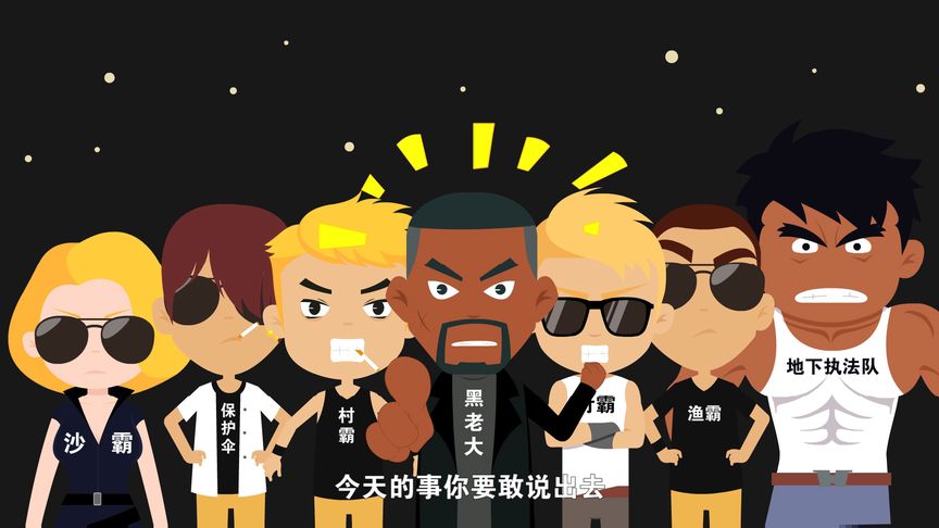 【扫黑除恶进行时】涉黑恶违法犯罪举报信应该怎么写?