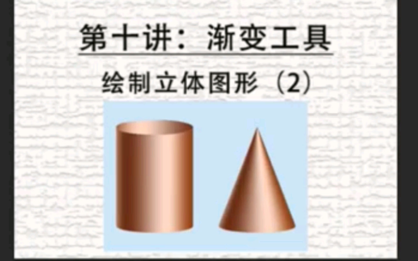 【Photoshop】Ps入门第十讲:渐变工具(II)
