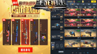 生死狙击限定送神器活动:100金币竟能获得传说武器AK天神!