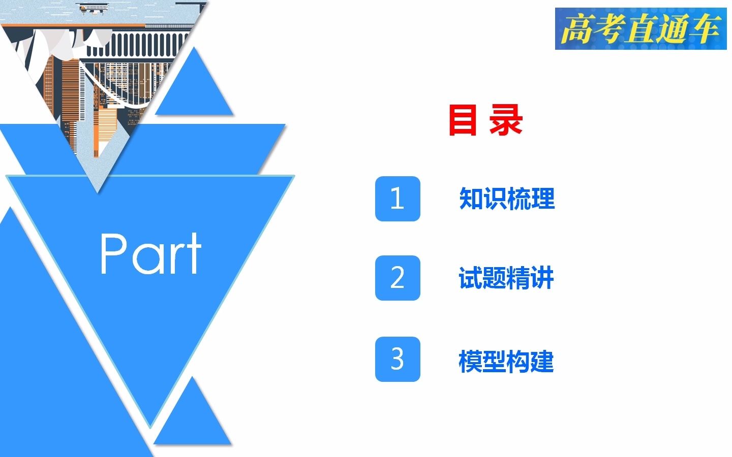 四大大平衡常数之化学平衡常数的计算方法