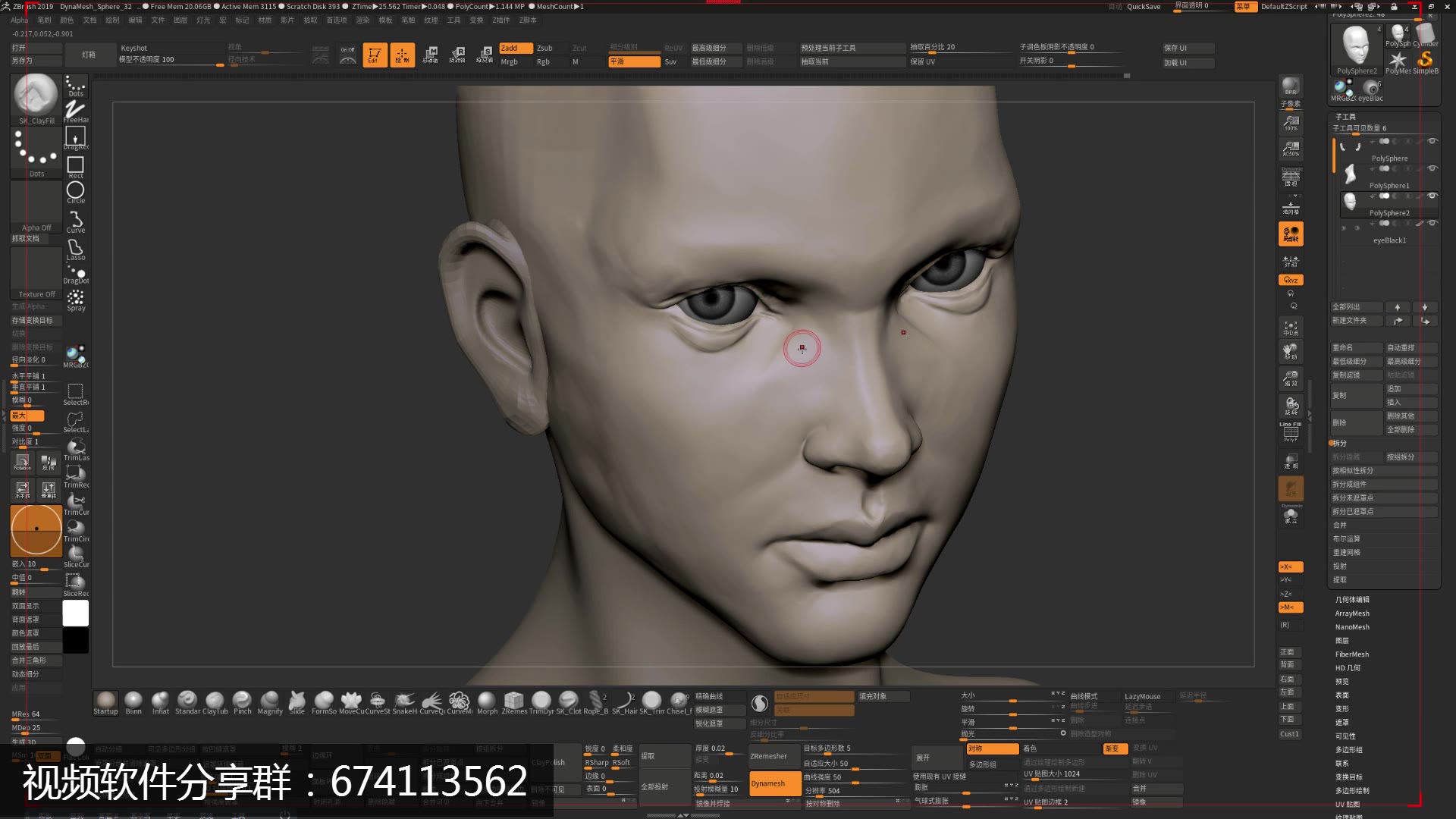 zbrush标准五官雕刻-三庭五眼比例讲解