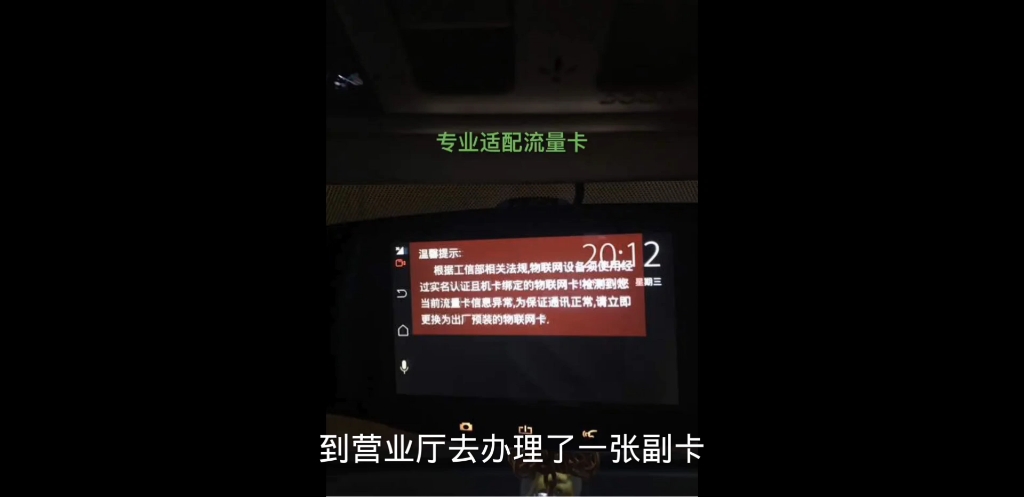 揭秘行车记录仪鲜为人知的流量卡套餐。