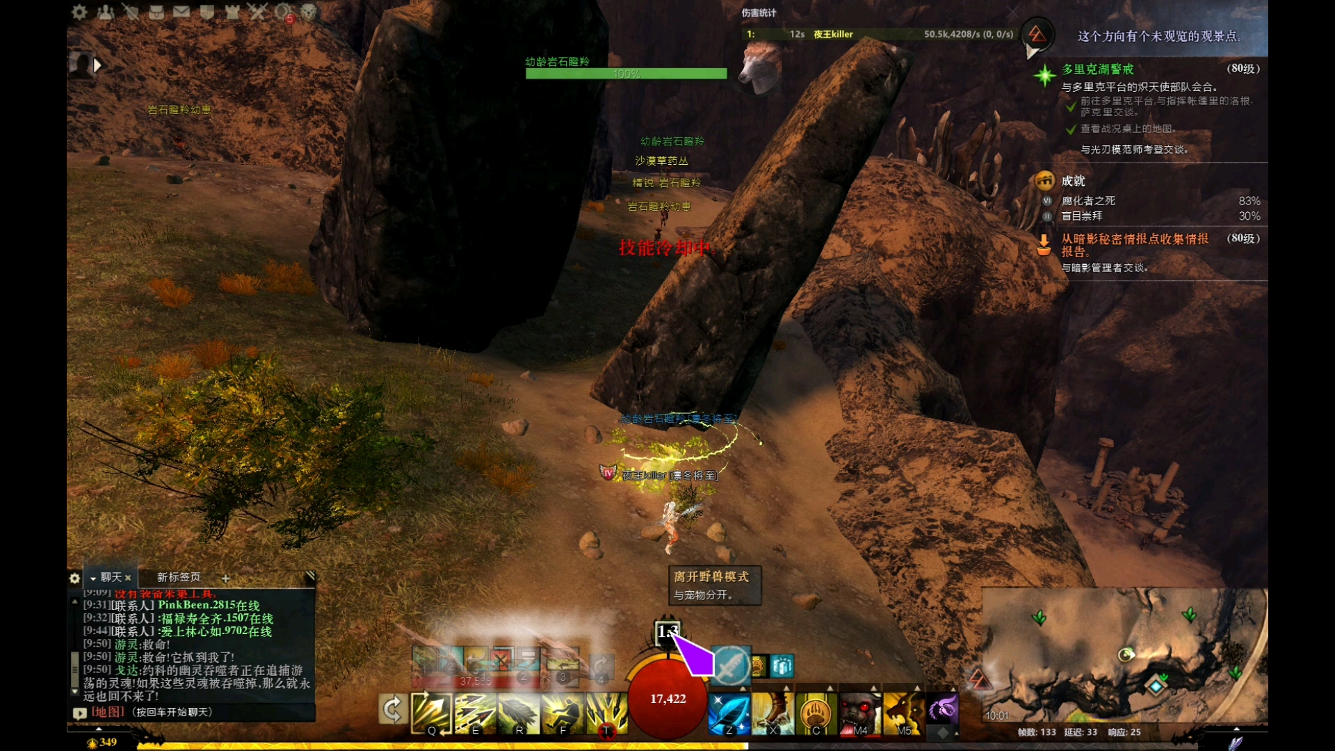 激战2直伤游侠野外萌新教学