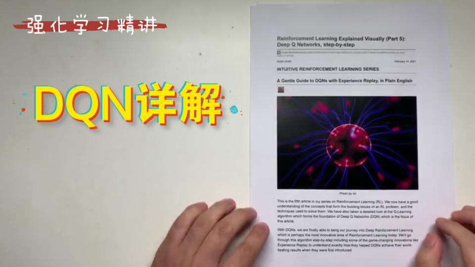 【强化学习精讲】DQN详解