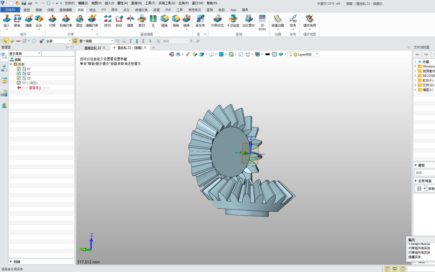 【中望3D】锥齿轮怎么画?保姆式教程一步一步带出坑!