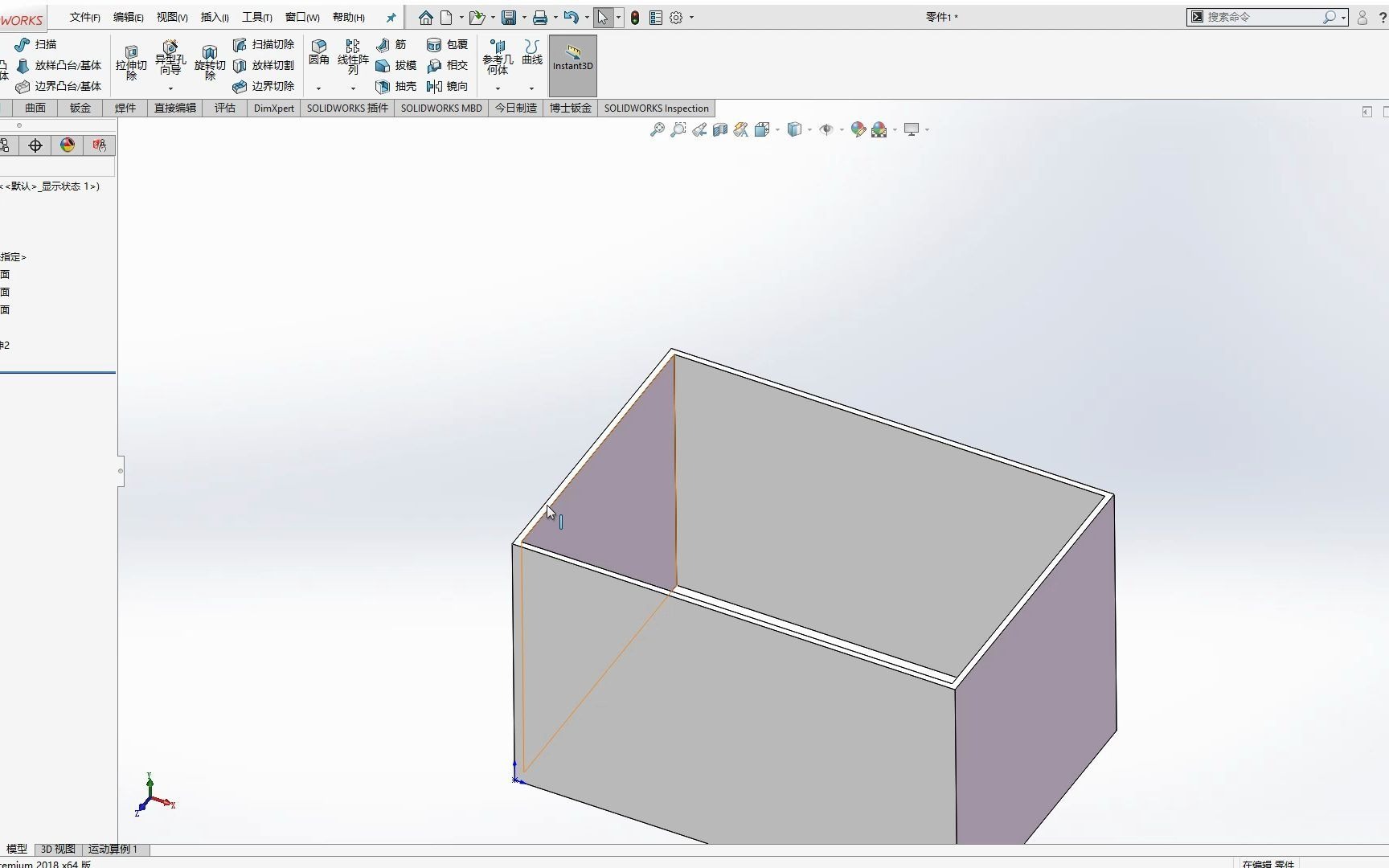 SolidWorks小白也能听懂的抽壳命令使用教程