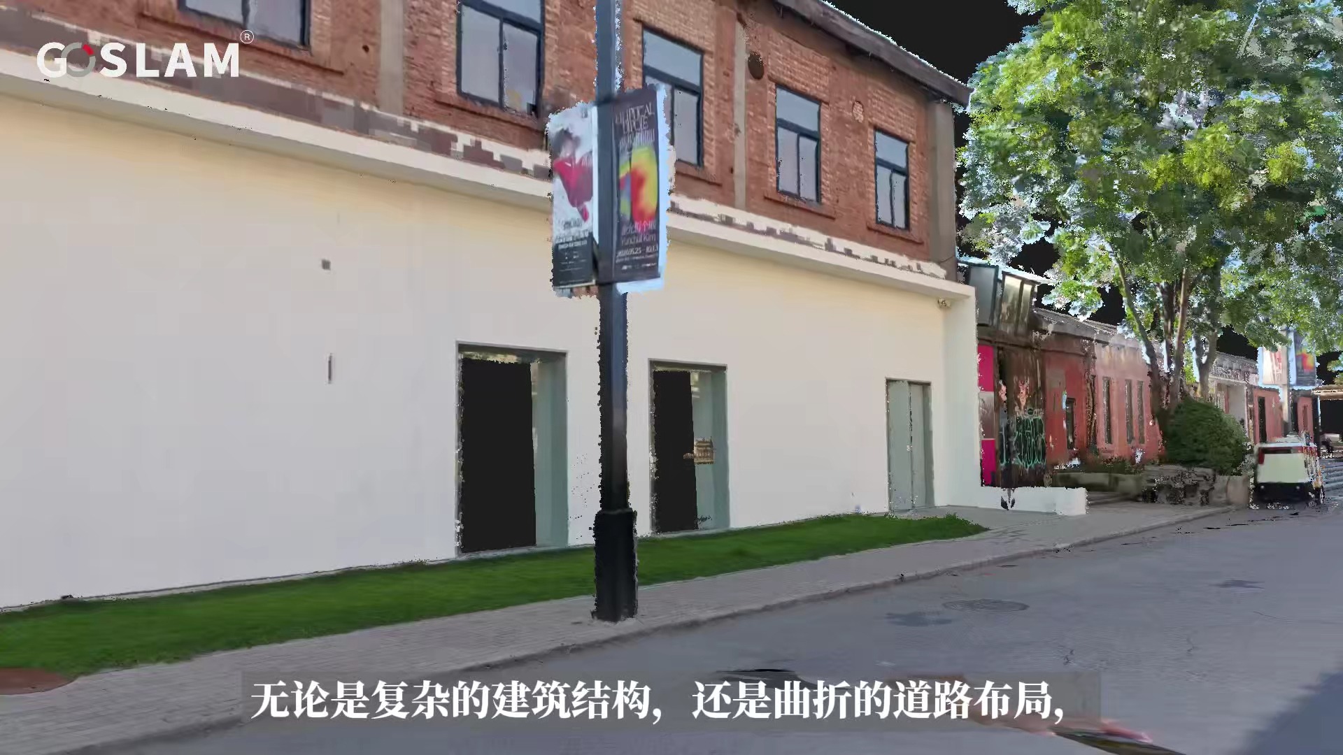 【点云分享】 2mm园区点云