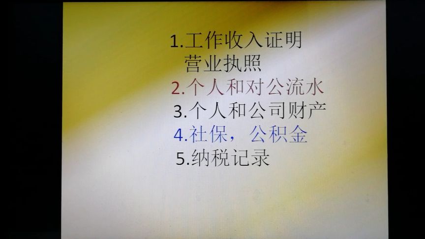 申请贷款,信用卡时收入怎么提供2