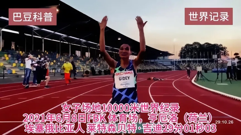 世界田联世界记录
