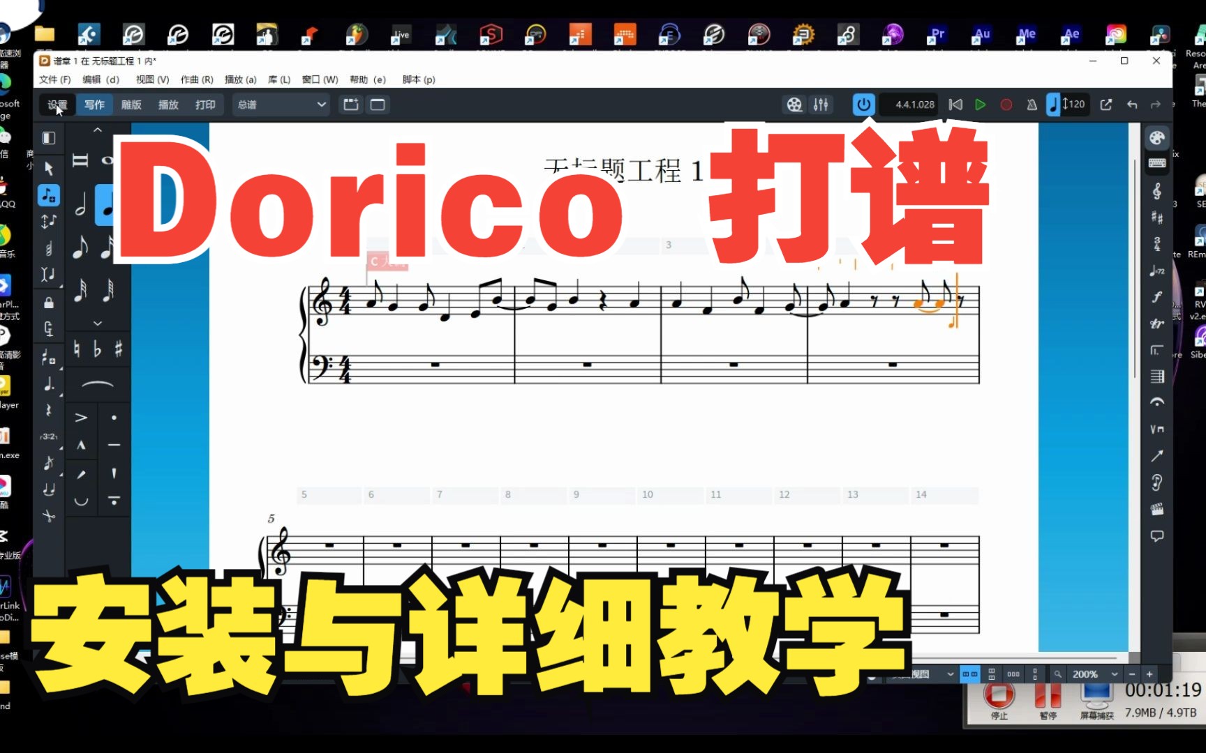 Groove3 Dorico打谱软件-编辑器讲解教程