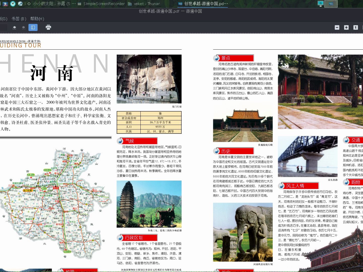 新一代PDF阅读器Xreader更新到3.8.4,兼容多种电子书格式