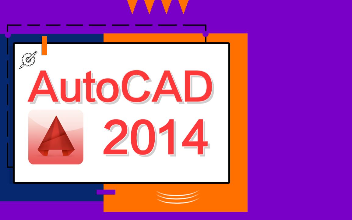 CAD软件在哪里下载室内设计师都用什么cad软件CAD2014软件下载...
