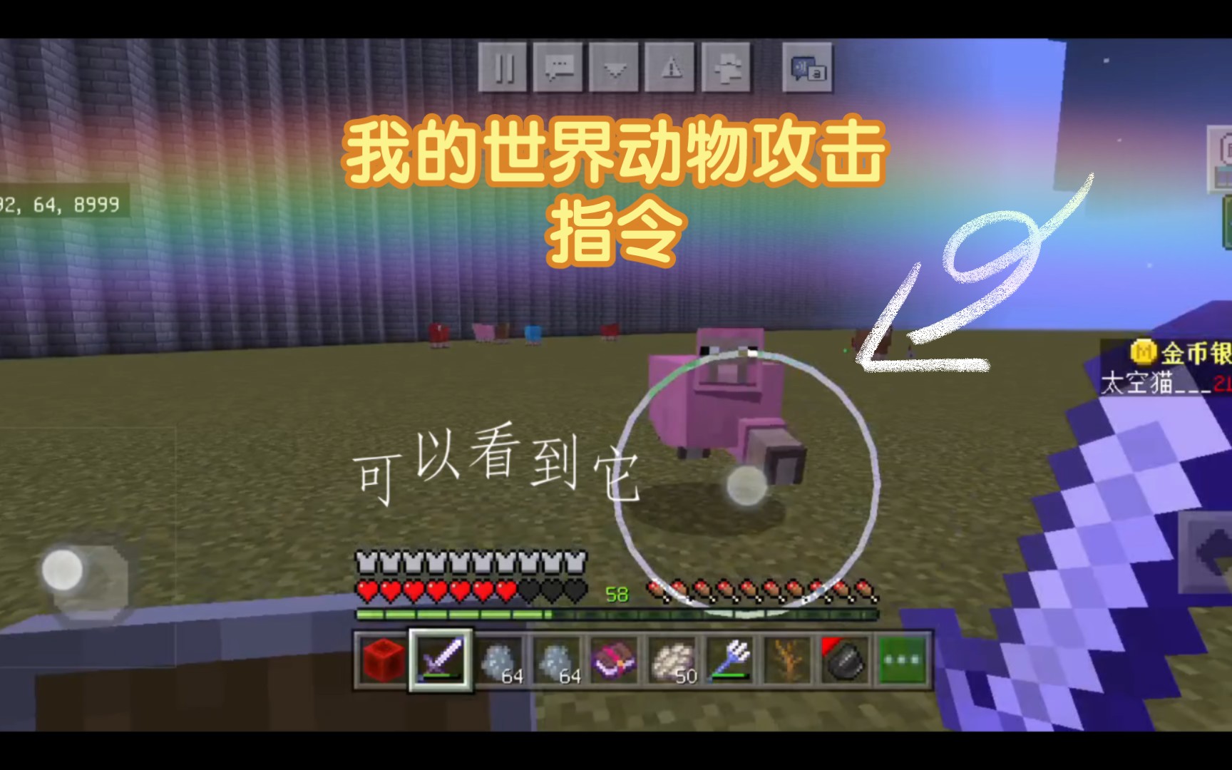 我的世界动物攻击指令(不是damage!)