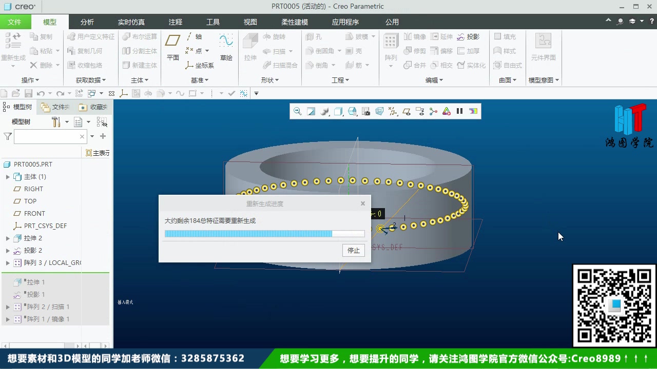 Proe(Creo)滚花绘制技巧