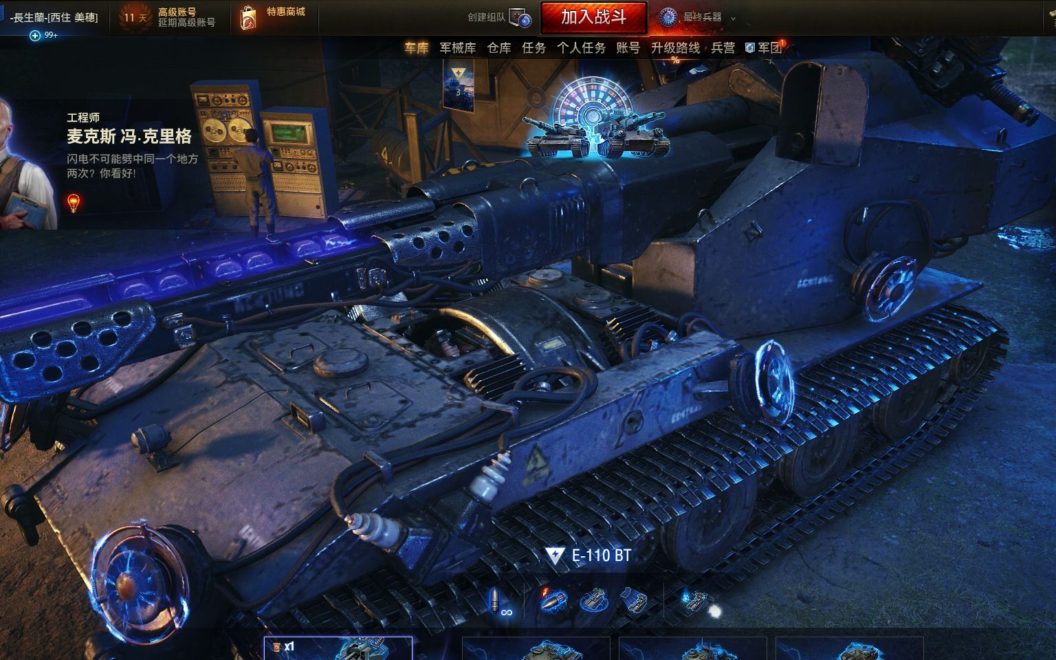 坦克世界最终兵器 E110-BT 白云视角