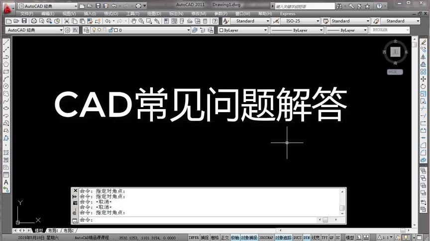 CAD常见问题解答 工具栏、菜单栏、命令栏不见了怎么找回