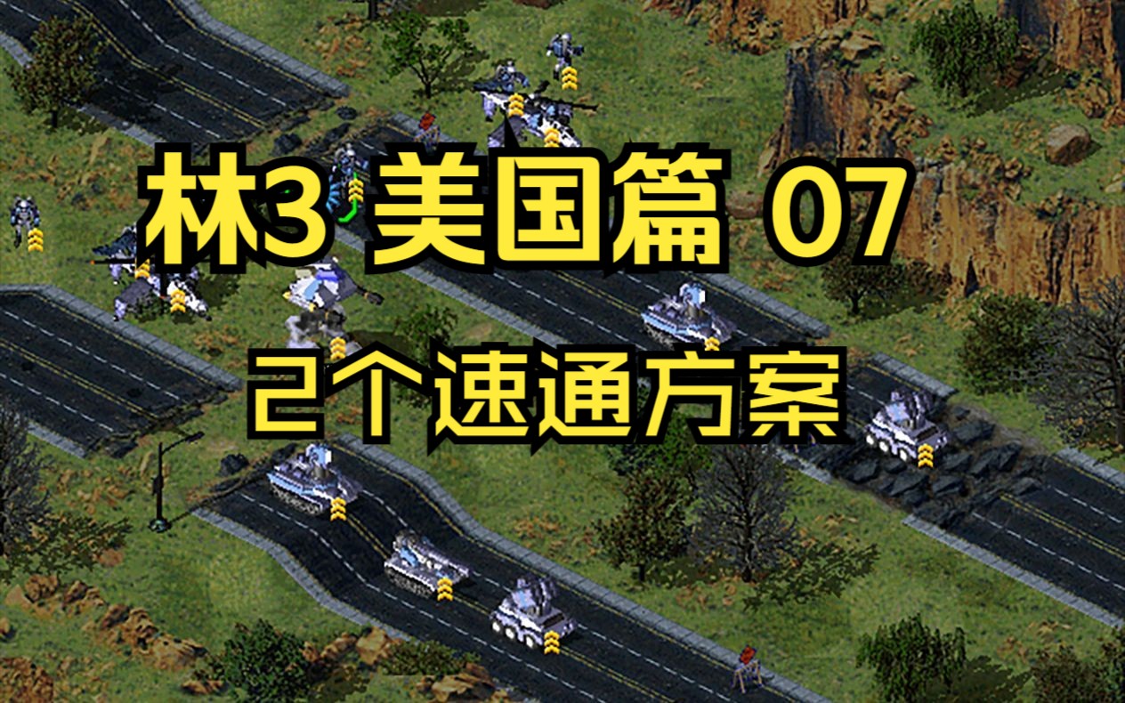 林德拉克计划 3:最终意志 美国篇 07 注入(上)