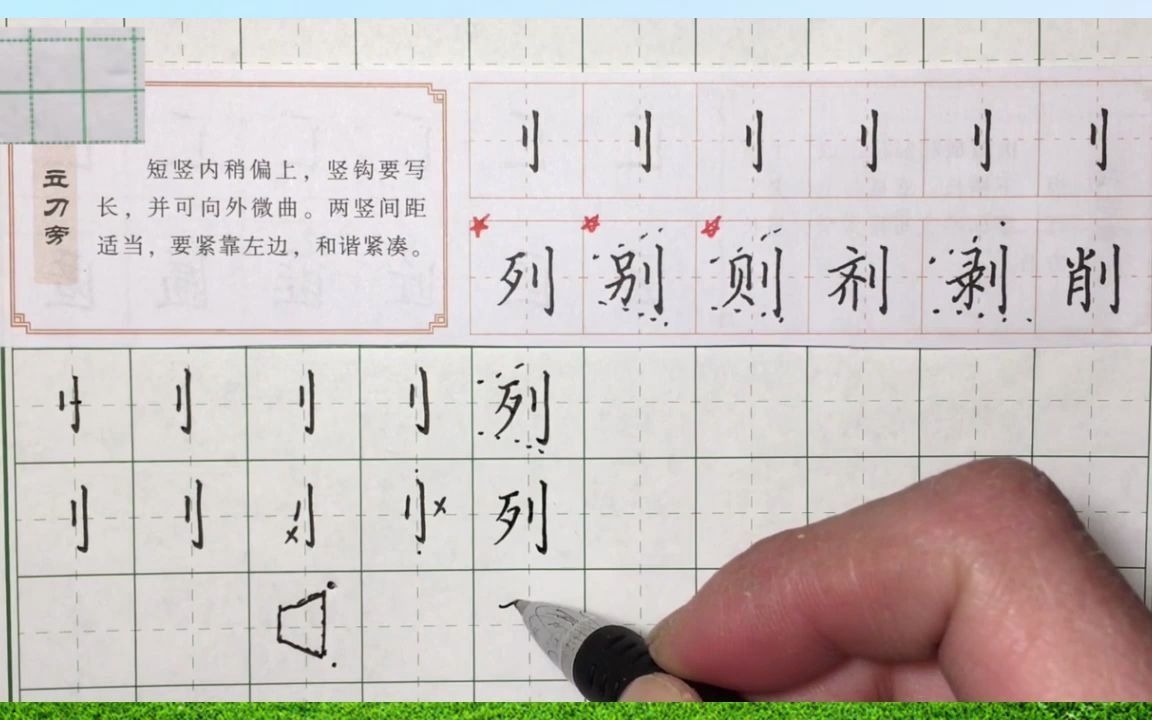 书法app,小学一年级硬笔书法教学计划,有生之年狭路相逢硬笔书法