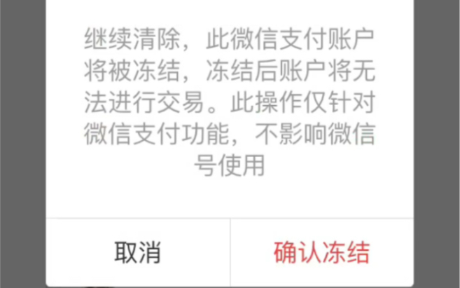 身份证被这么多陌生人绑定微信