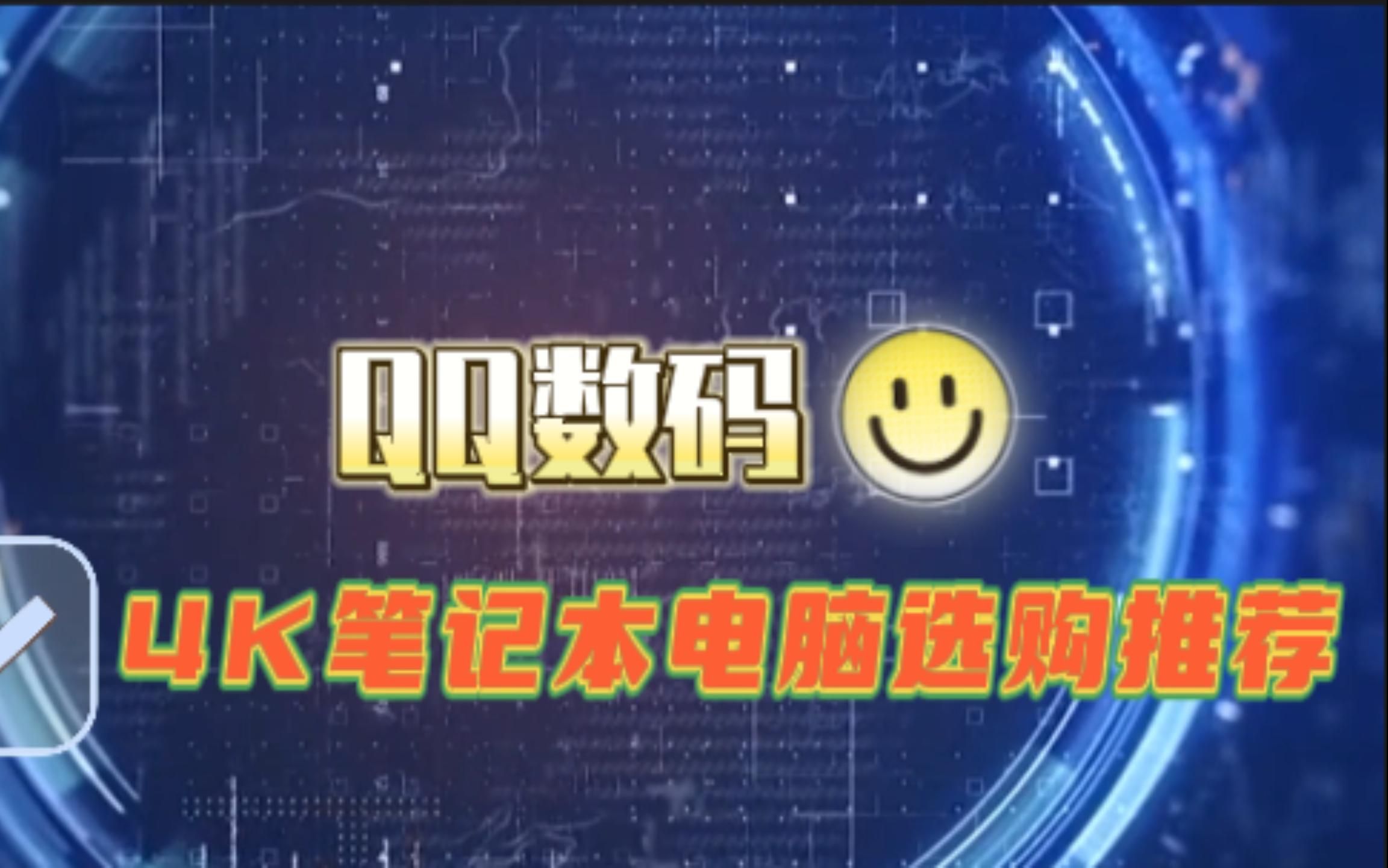 2024年轻薄本笔记本电脑选购推荐攻略 2024年高性价比轻薄本怎么选...