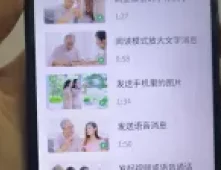 老年人不会使用微信,这里有超全的使用教程,儿女不在身边也能使用