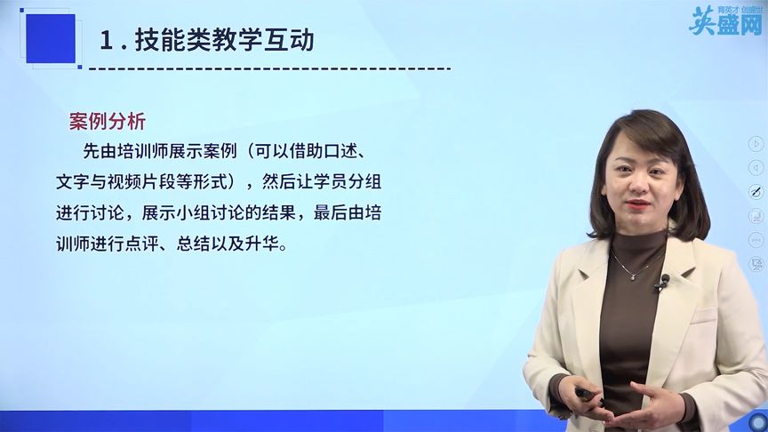 培训课堂互动案例分析怎么做?企业员工培训工作案例分析